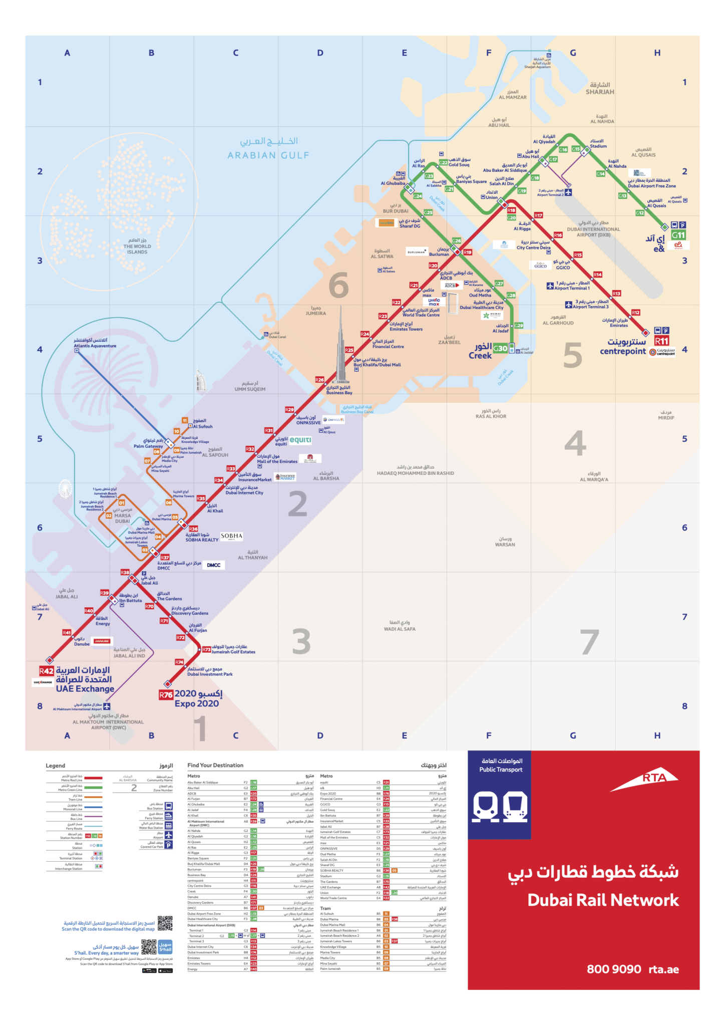 Updated Dubai Metro Map PDF: Free Download for 2025 - UAE Expats